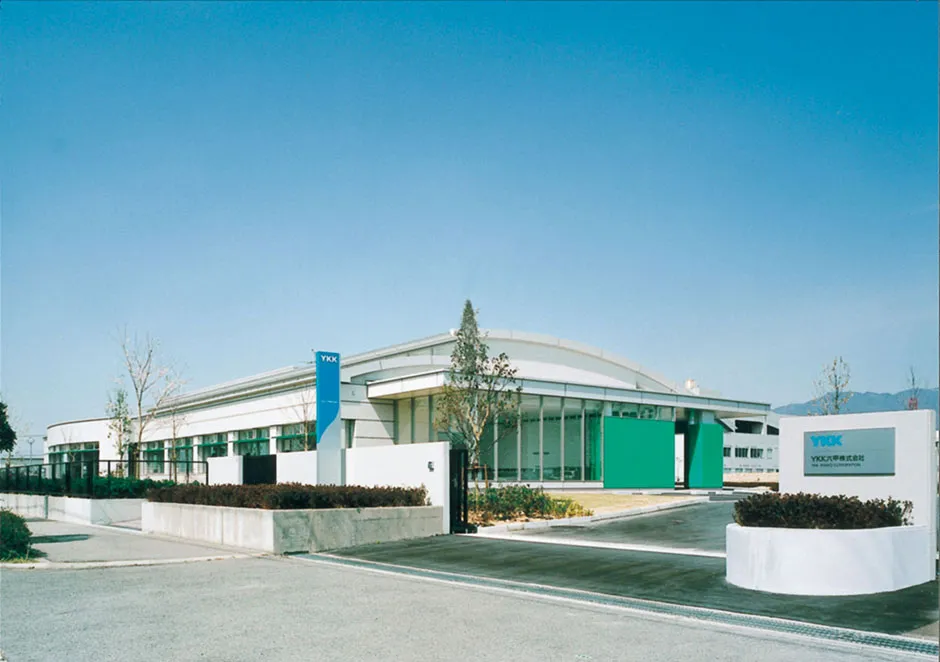 1992年〜 平成4年 YKKグループの新時代と経営改革 | アルバムからひもとくYKK | YKK株式会社